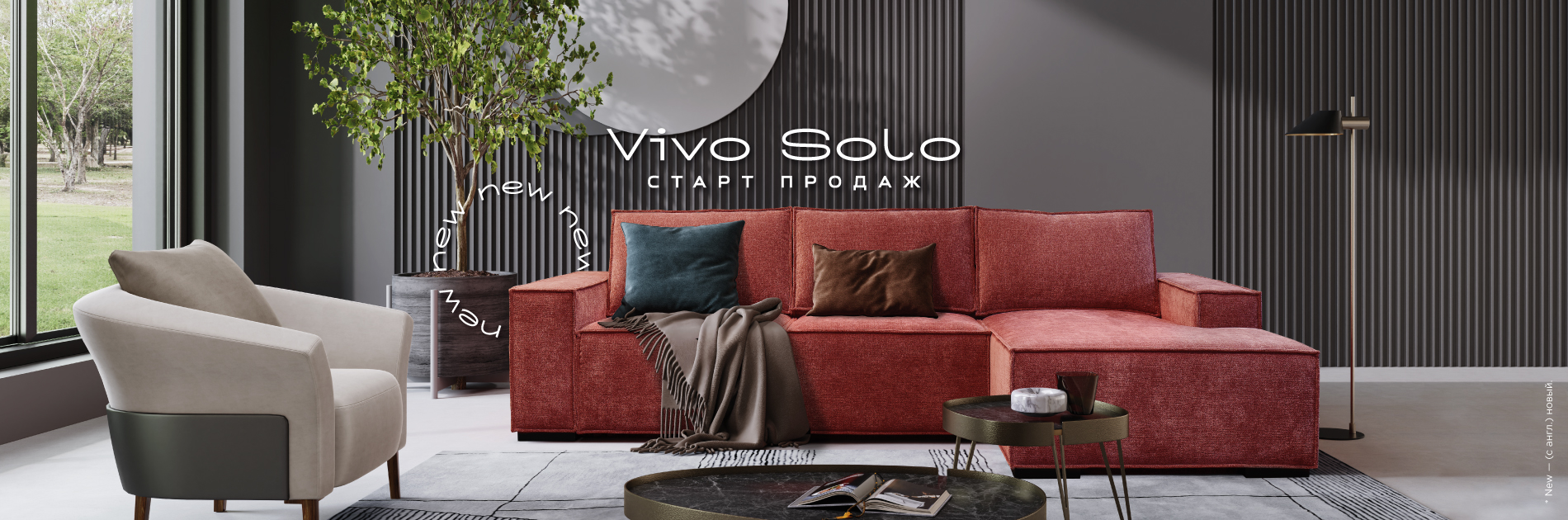 Mobel in Design Gallary Офіційний дилер — Преміальні м'які меблі в ...